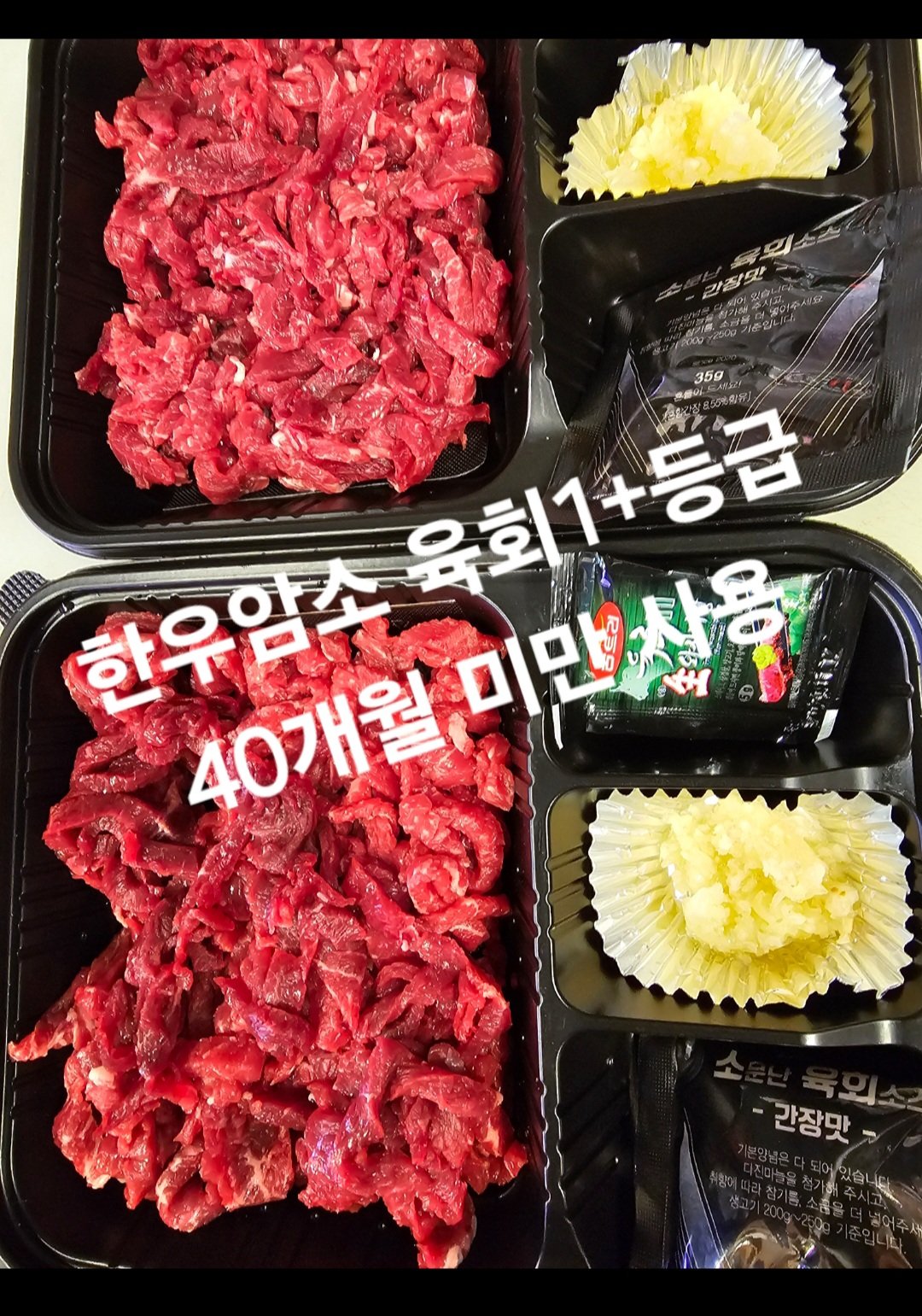 한우육회 1등급이상300g 배민 장보기∙쇼핑