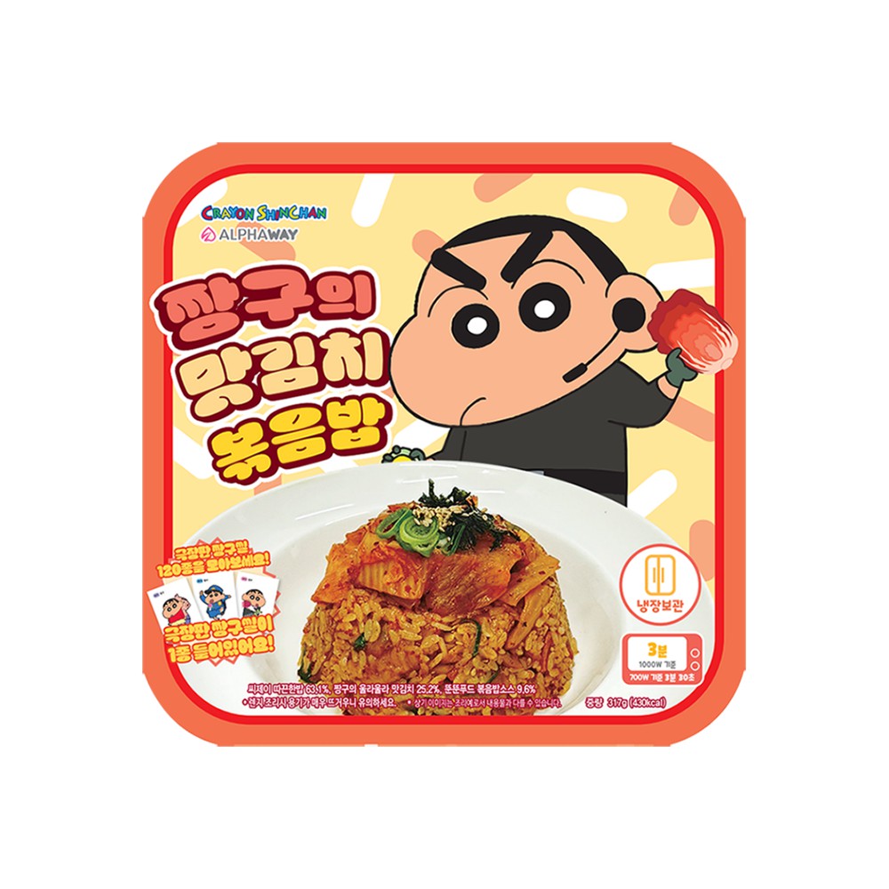 짱구맛김치볶음밥 배민 장보기∙쇼핑