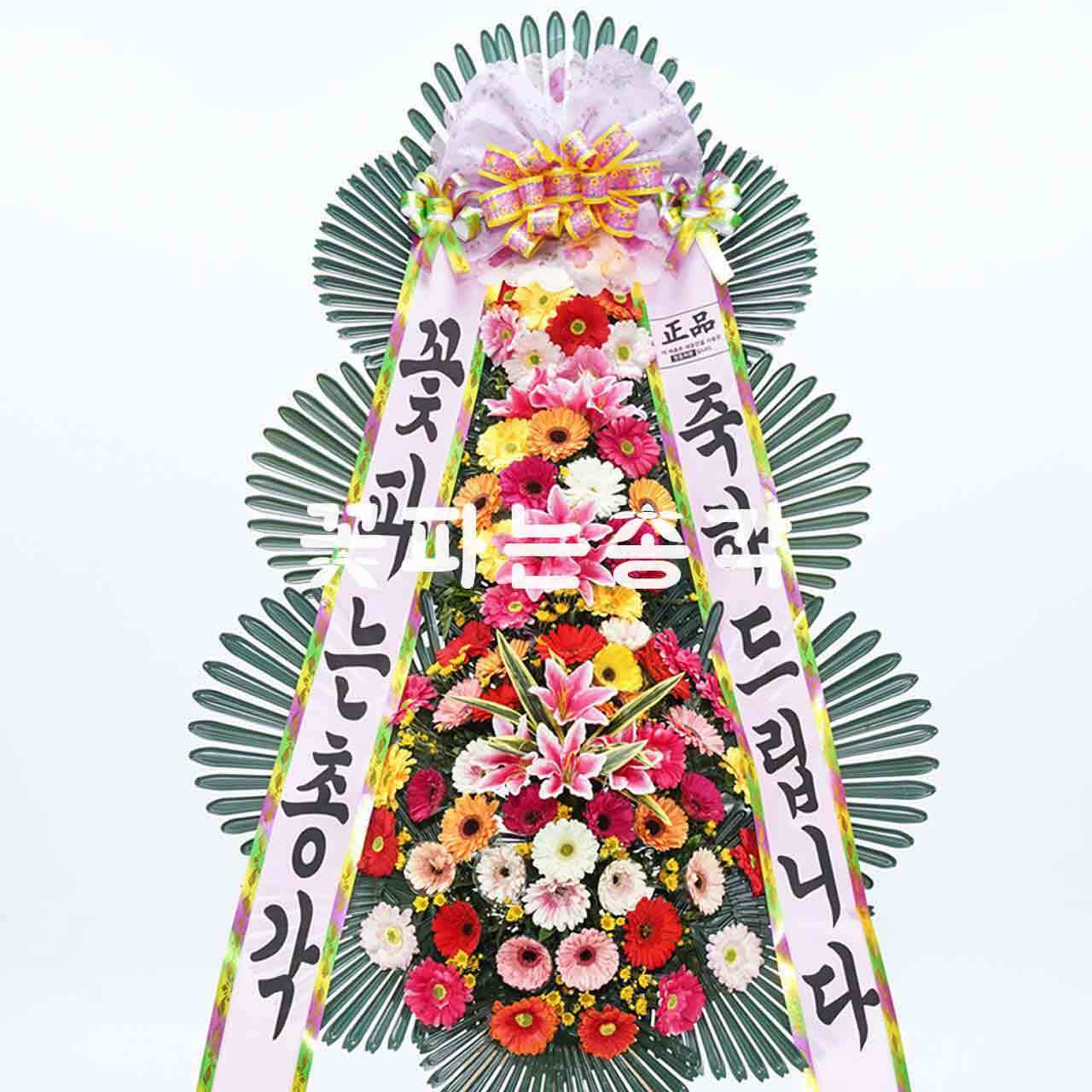축하화환 3단 기본형 배민 장보기∙쇼핑