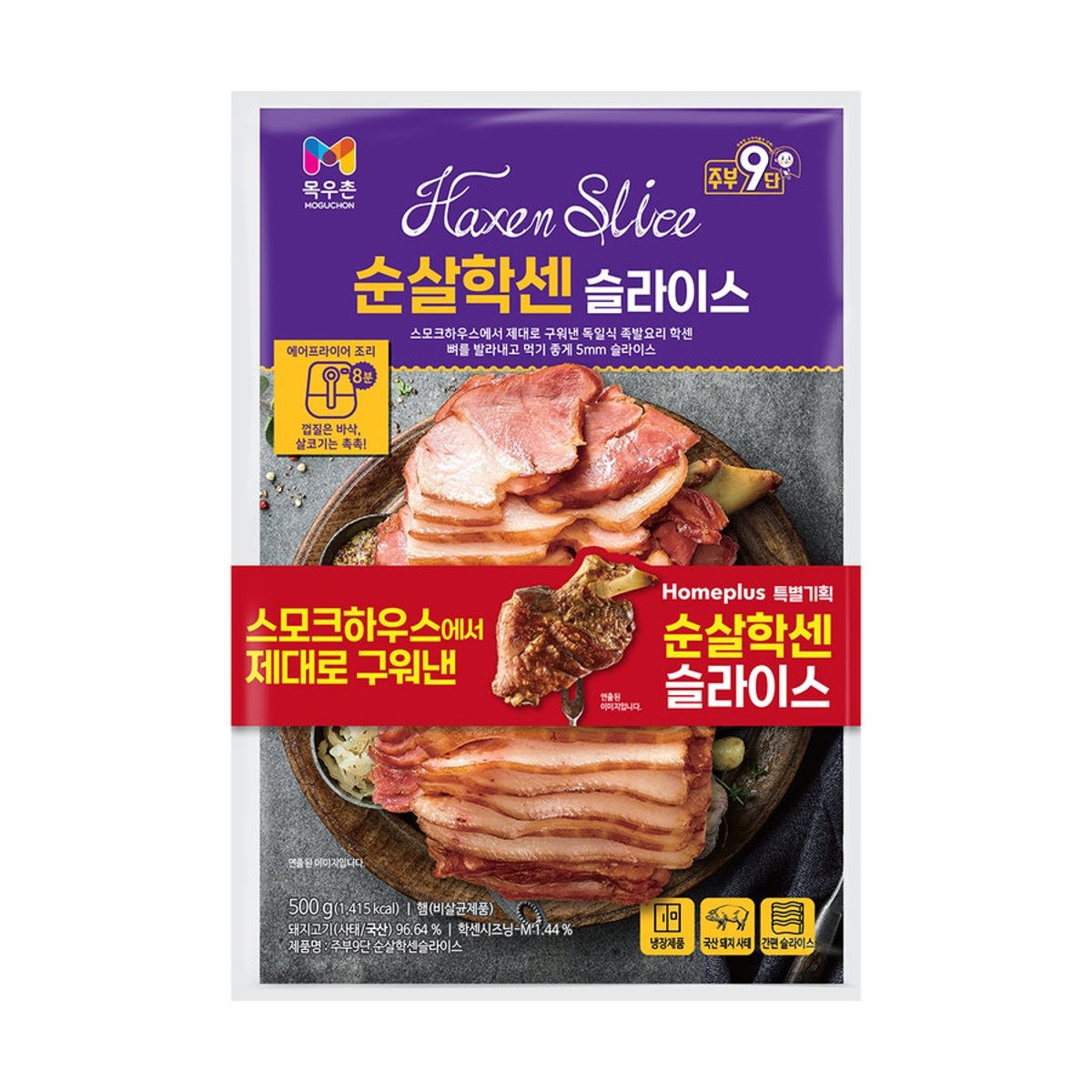 농협목우촌 주부9단 순살 학센 슬라이스 500g 배민 장보기∙쇼핑