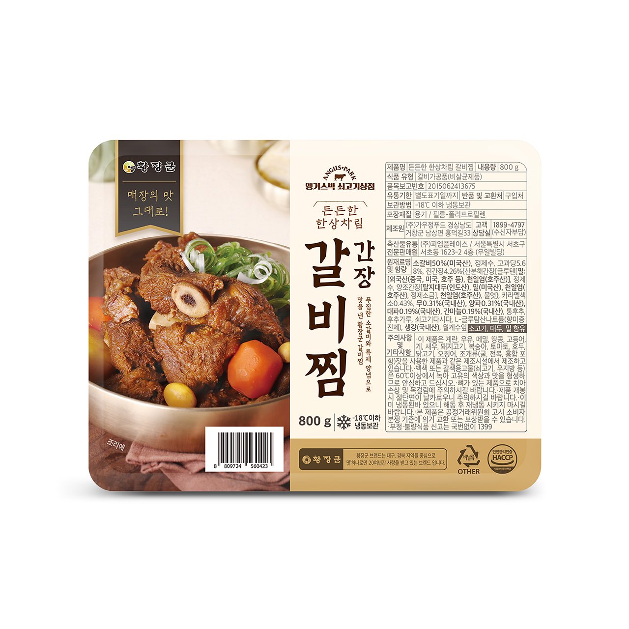 든든한 한상차림 간장갈비찜 800g 배민 장보기∙쇼핑