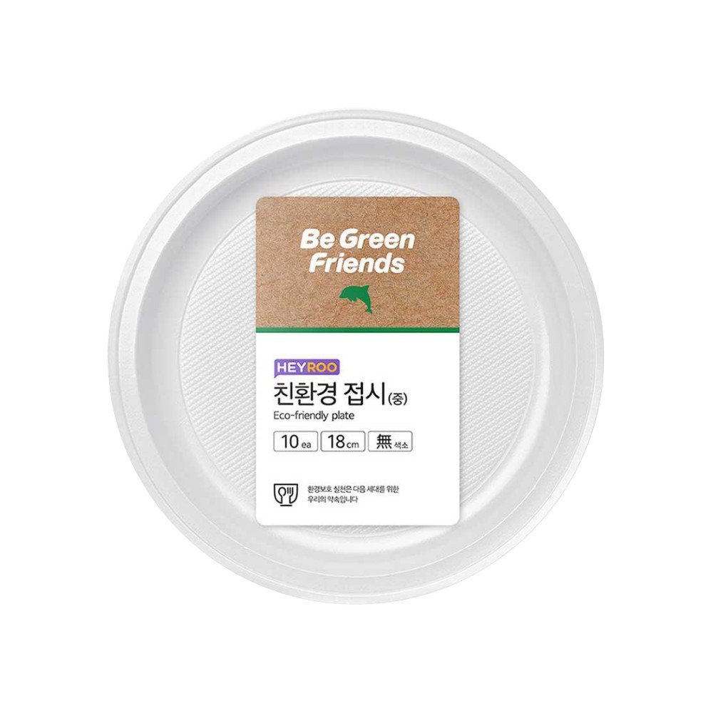HEYROO친환경접시중10P | 배민 장보기∙쇼핑