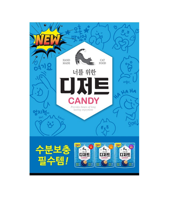 캣 너를위한디저트 고양이 캔디 참치 연어 치킨 배민 장보기∙쇼핑