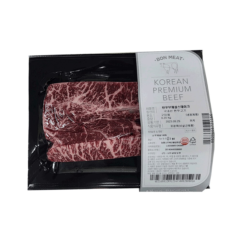 한우부채살스테이크200g 배민 장보기∙쇼핑