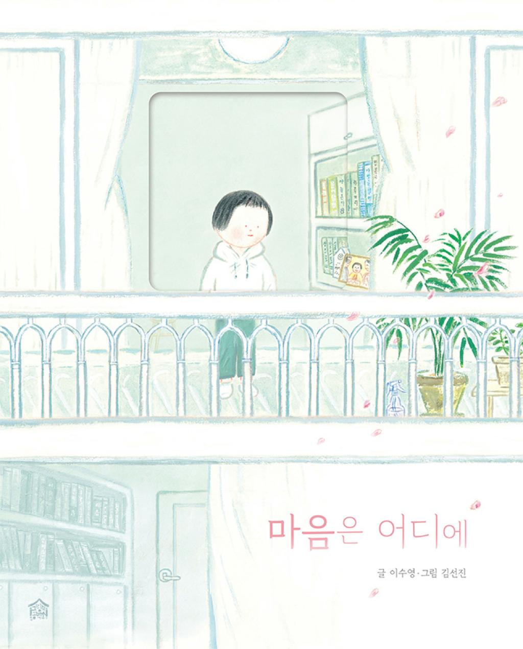 마음은 어디에 배민 장보기∙쇼핑