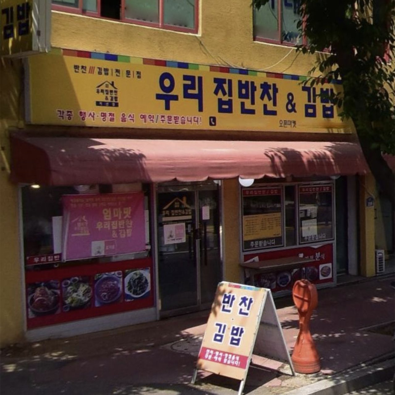 가게전경이미지 배민 장보기∙쇼핑