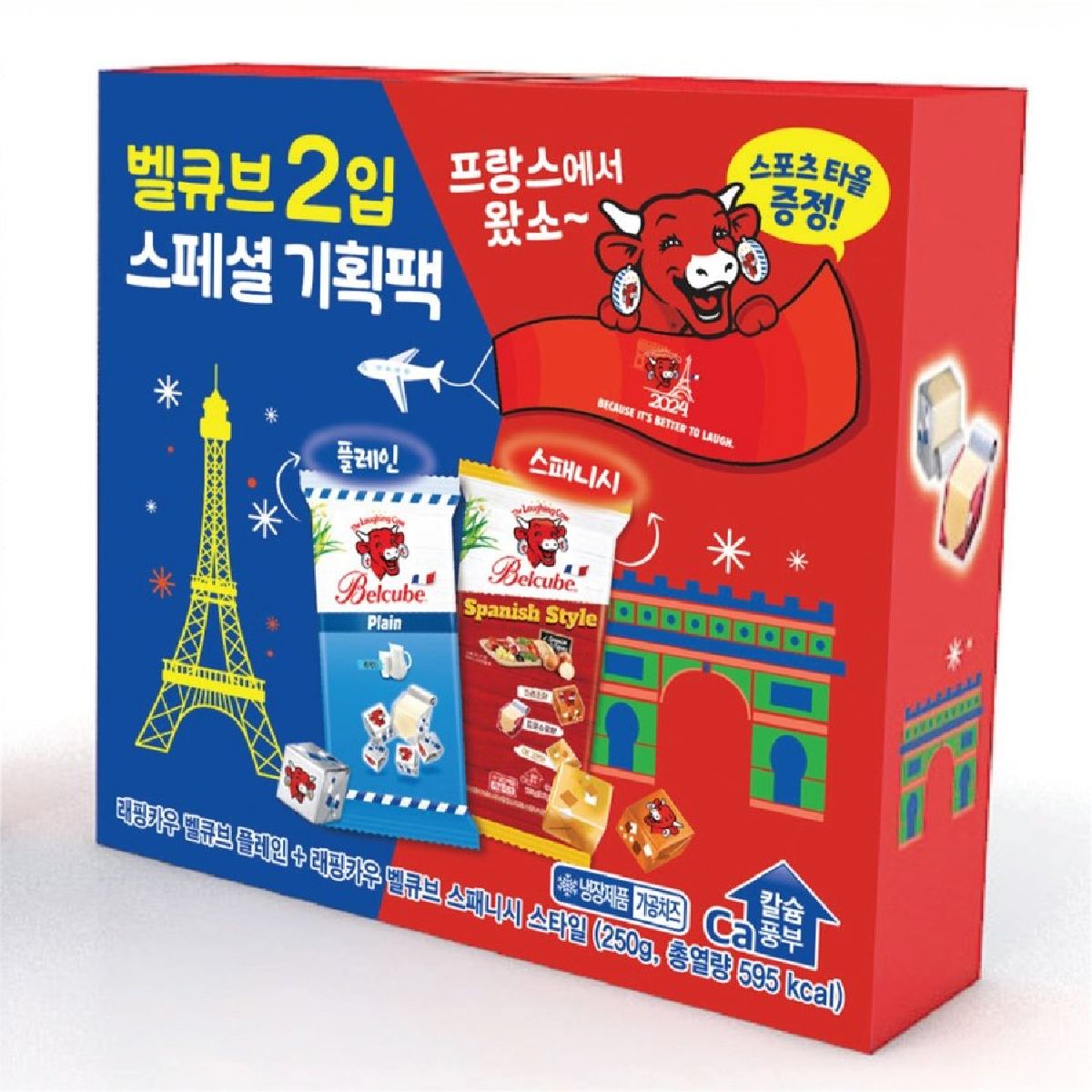 벨큐브 파리 스페셜기획 125gx2 배민 장보기∙쇼핑