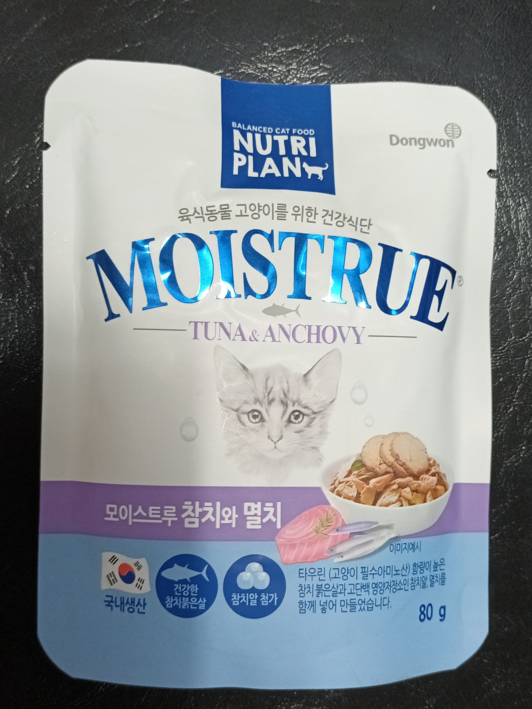 모이스트루 참치와멸치파우치80g 배민 장보기∙쇼핑