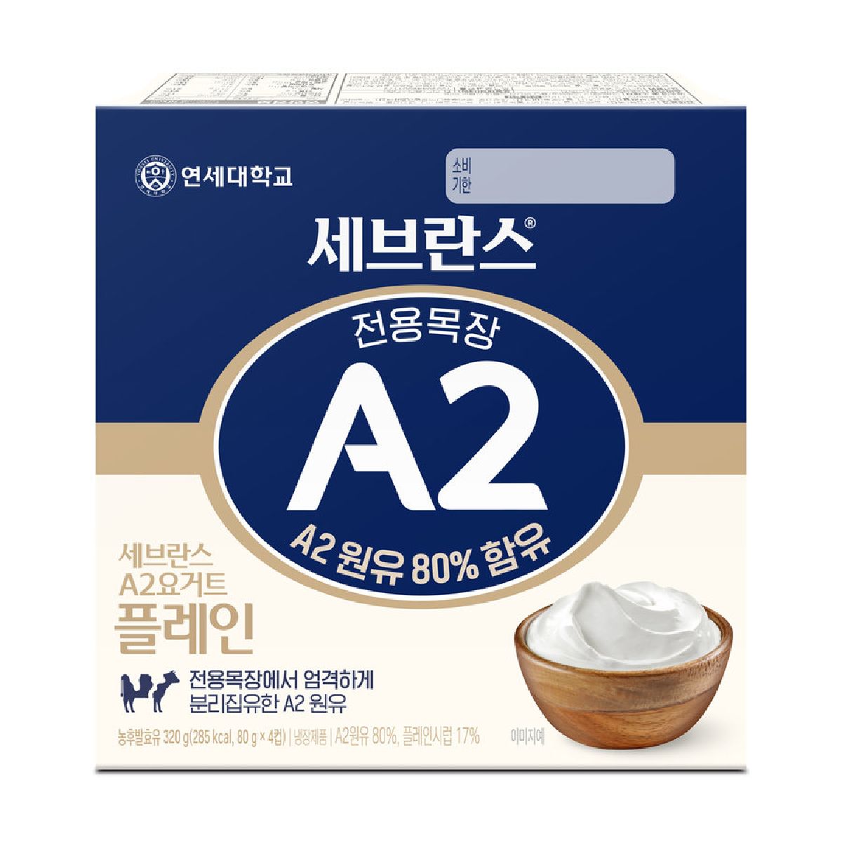 연세 세브란스 A2 요거트 플레인 80Gx4 | 배민 장보기∙쇼핑