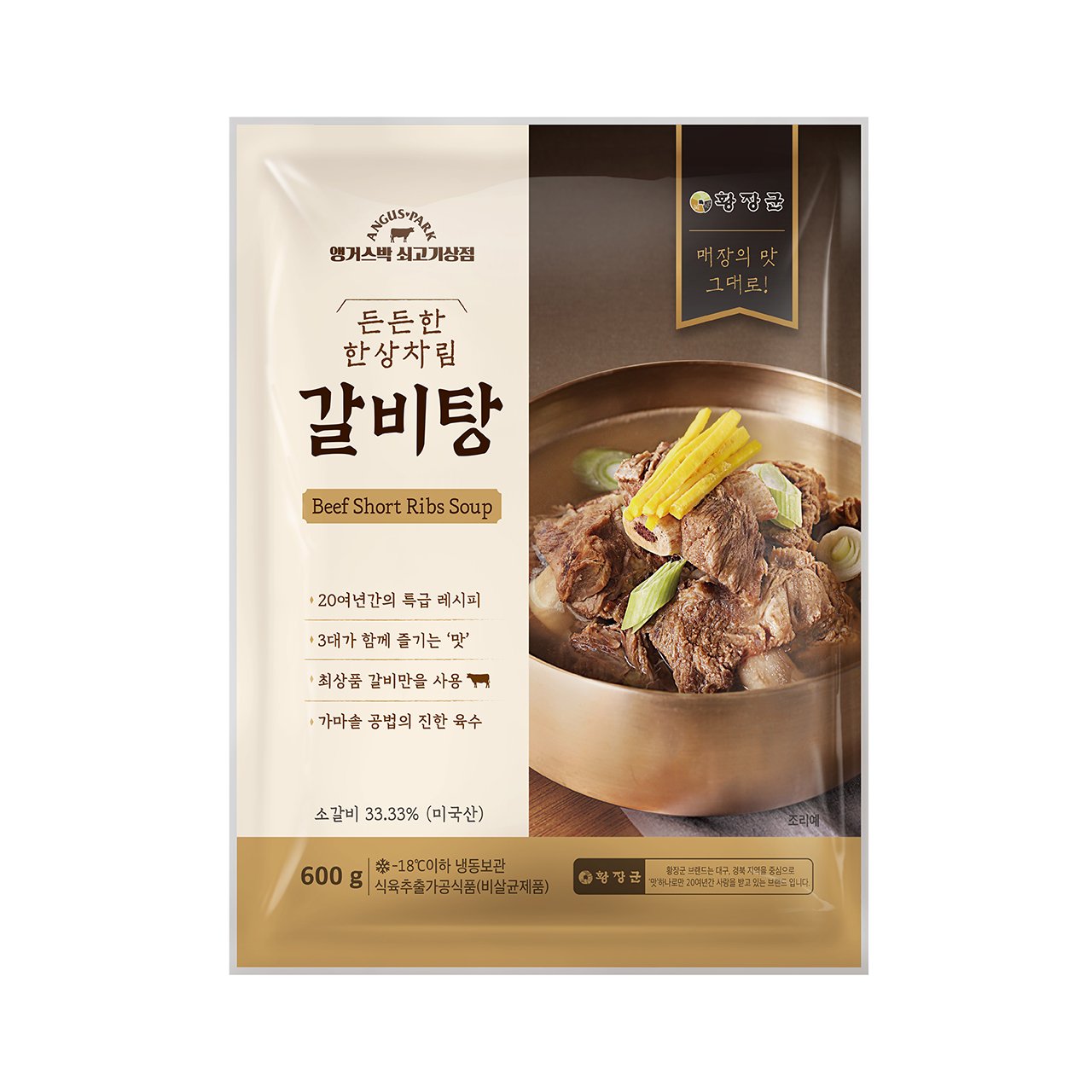 든든한 한상차림 갈비탕 600g 배민 장보기∙쇼핑
