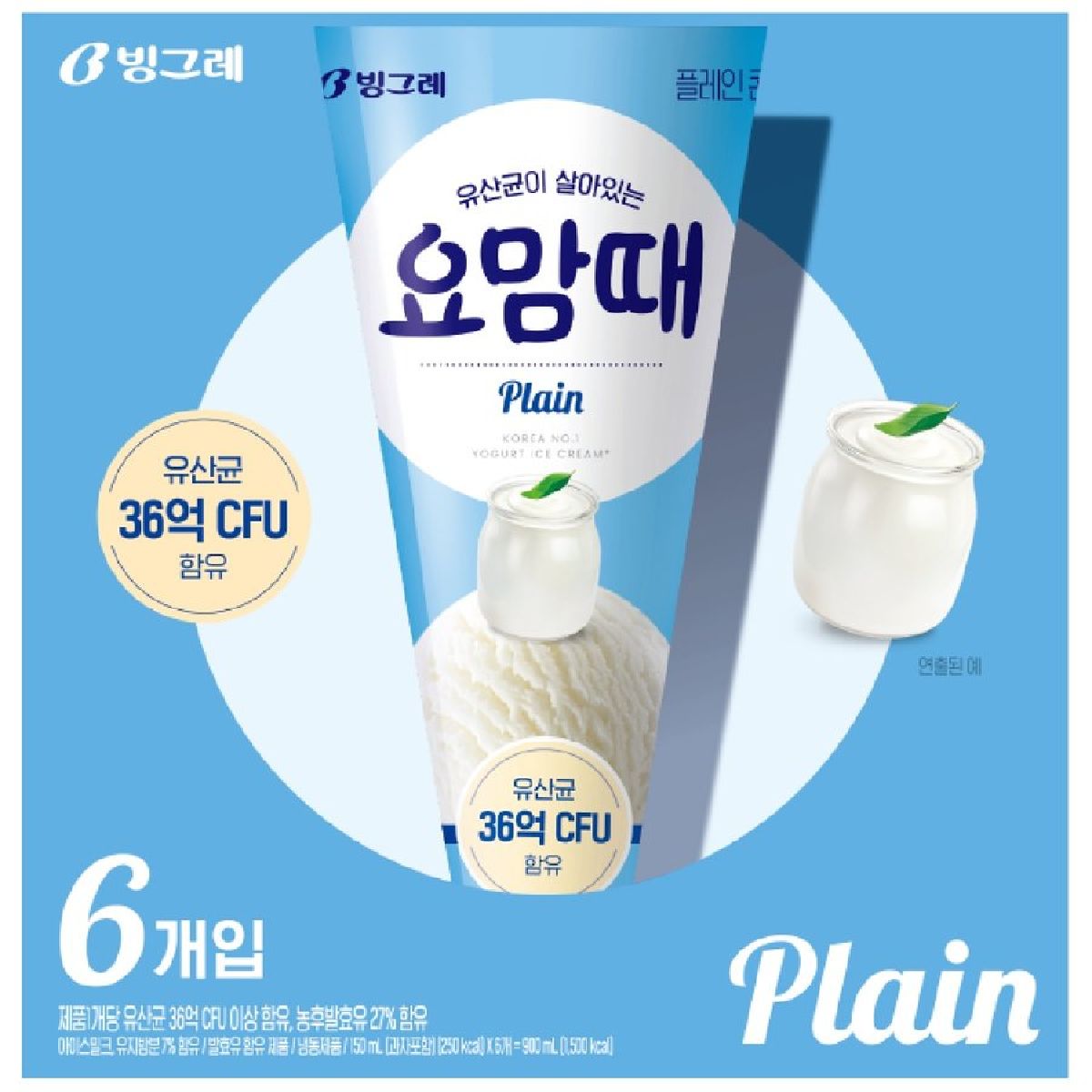 빙그레 요맘때 플레인 아이스크림 150mlx6 배민 장보기∙쇼핑