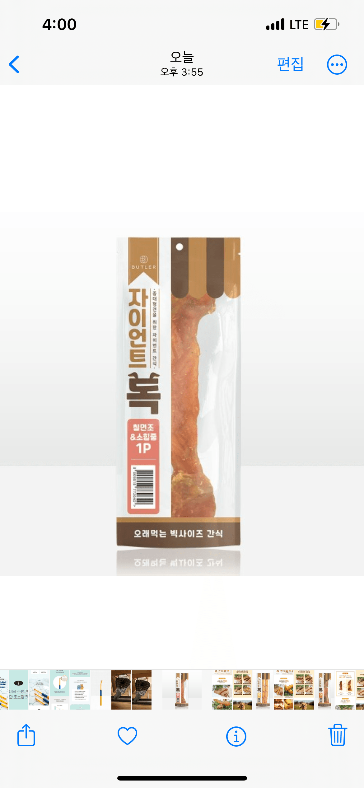 자이언트독 칠면조and 소힘줄 배민 장보기∙쇼핑