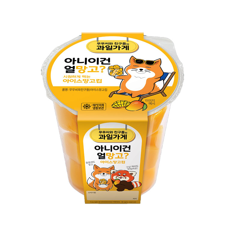 무무씨)아이스망고컵(150G) | 배민 장보기∙쇼핑