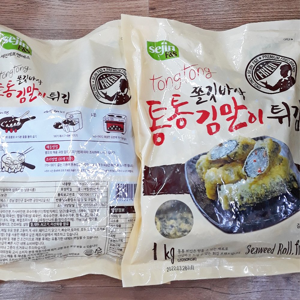 바삭한 통통김말이튀김 1kg 양산남부 오륙도식자재마트 배민 장보기∙쇼핑