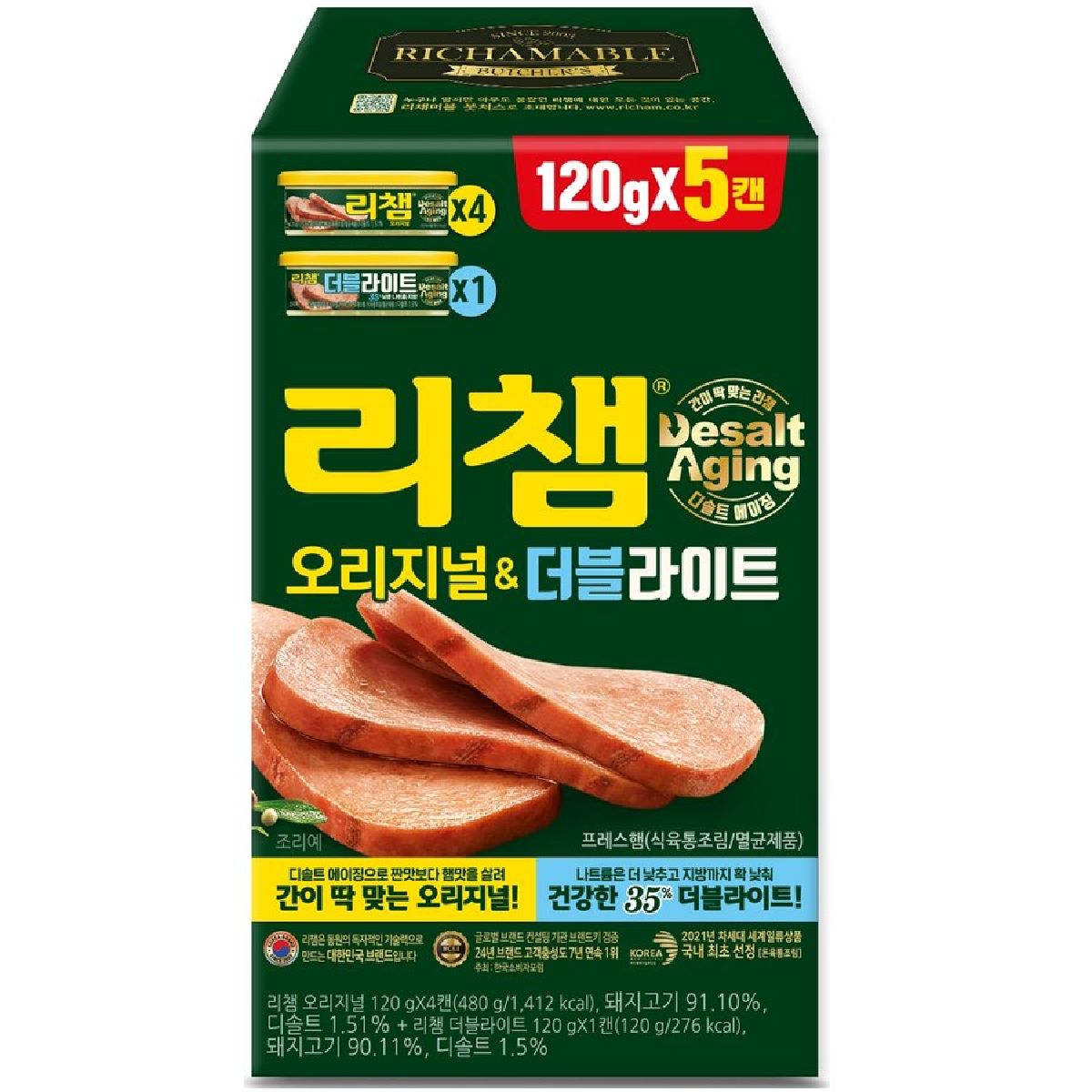 동원 리챔 오리지널+더블라이트 120Gx4+120G | 배민 장보기∙쇼핑