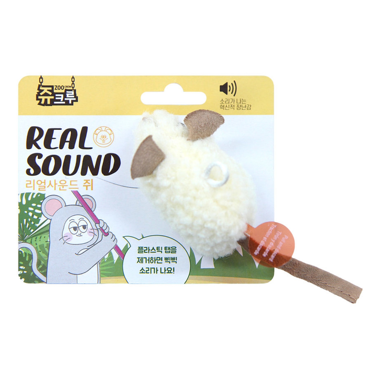 Realsound_팬시컬리마우스 | 배민 장보기∙쇼핑