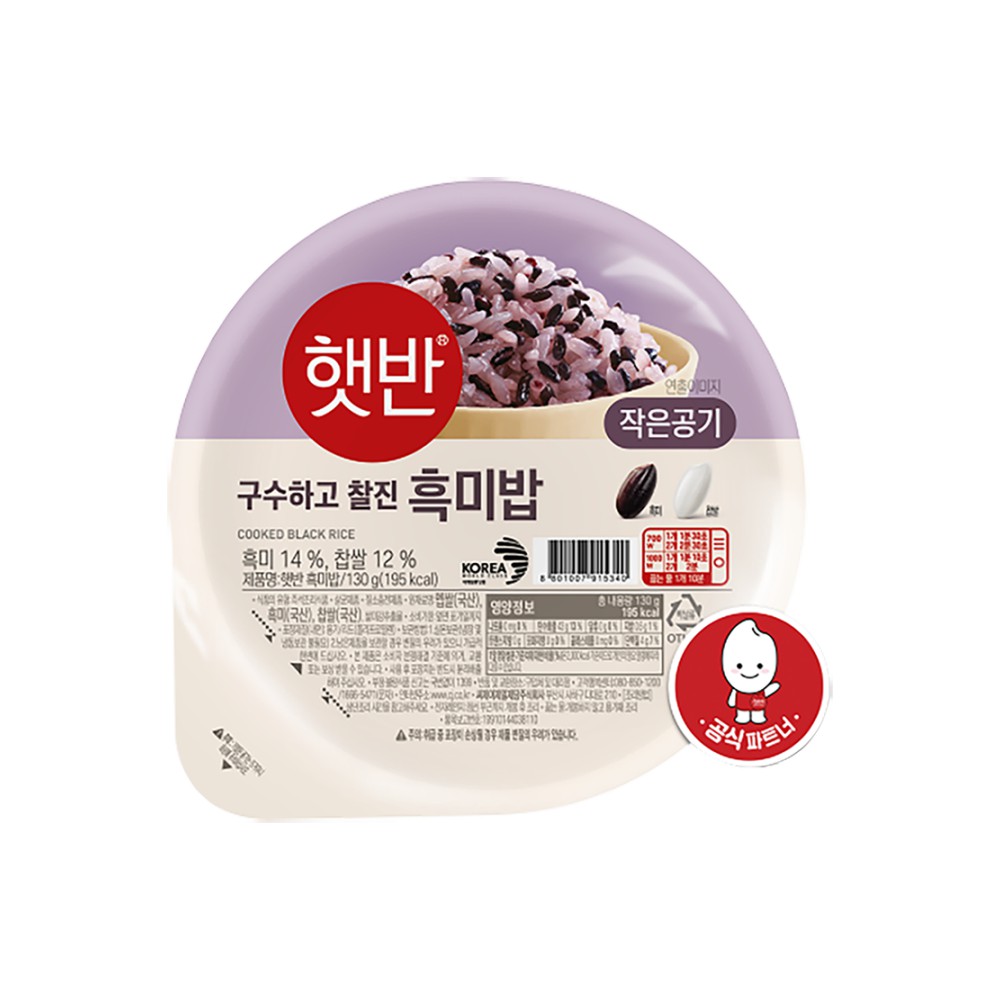 21 3개묶음cj햇반흑미밥작은공기 배민 장보기∙쇼핑