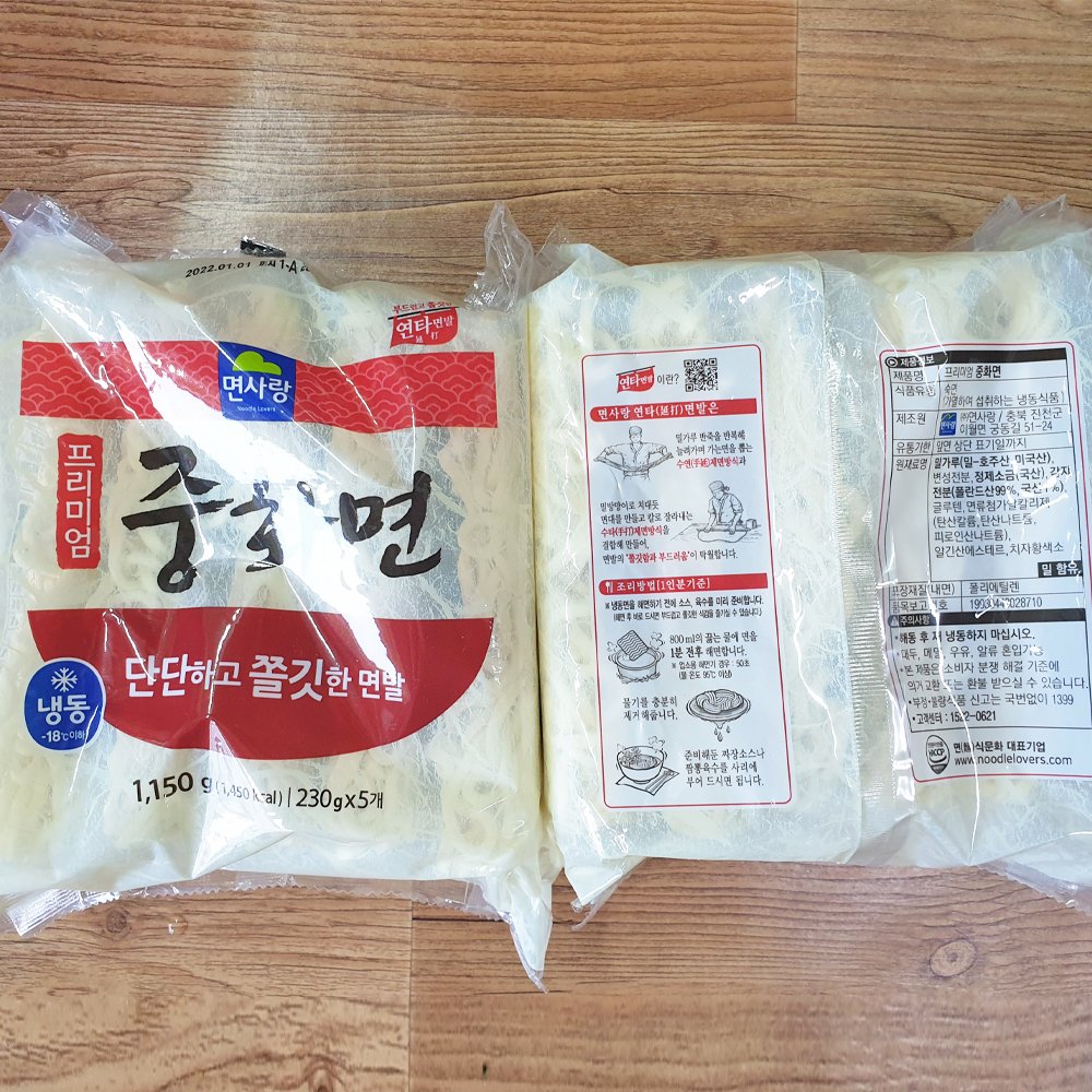 탱탱한 면발 중화면230g 5개 양산남부 오륙도식자재마트 배민 장보기∙쇼핑