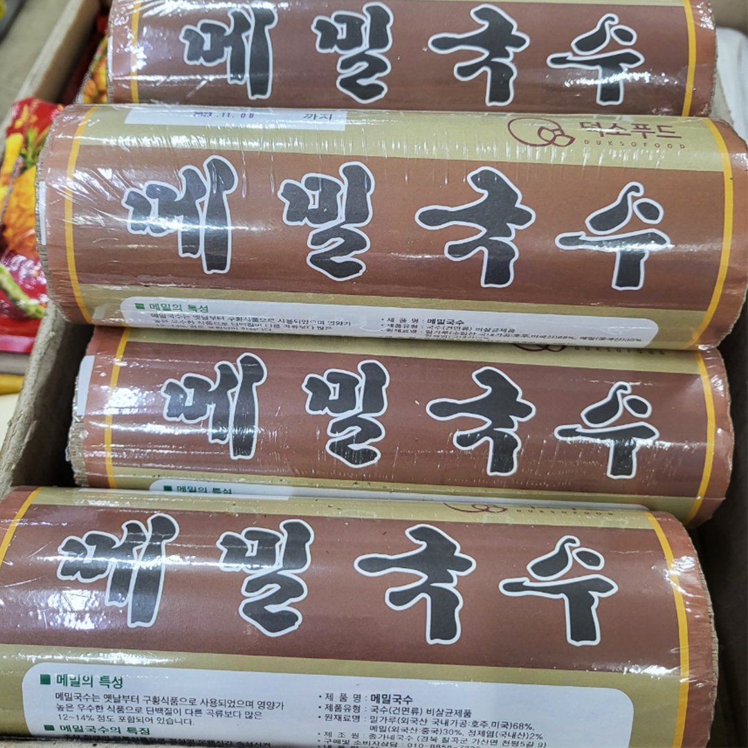정성가득 뽑아낸 구포 메밀국수 1kg 양산남부 통영멸치건어물직판장 배민 장보기∙쇼핑