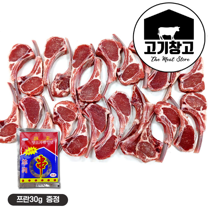 양갈비프렌치랙호주산1kg쯔란30g 증정 냉동 배민 장보기∙쇼핑