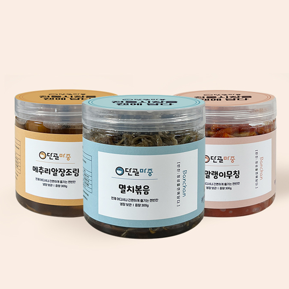 간편하게 식사 해결 밑반찬 3종세트 중동 단골마중 배민 장보기∙쇼핑