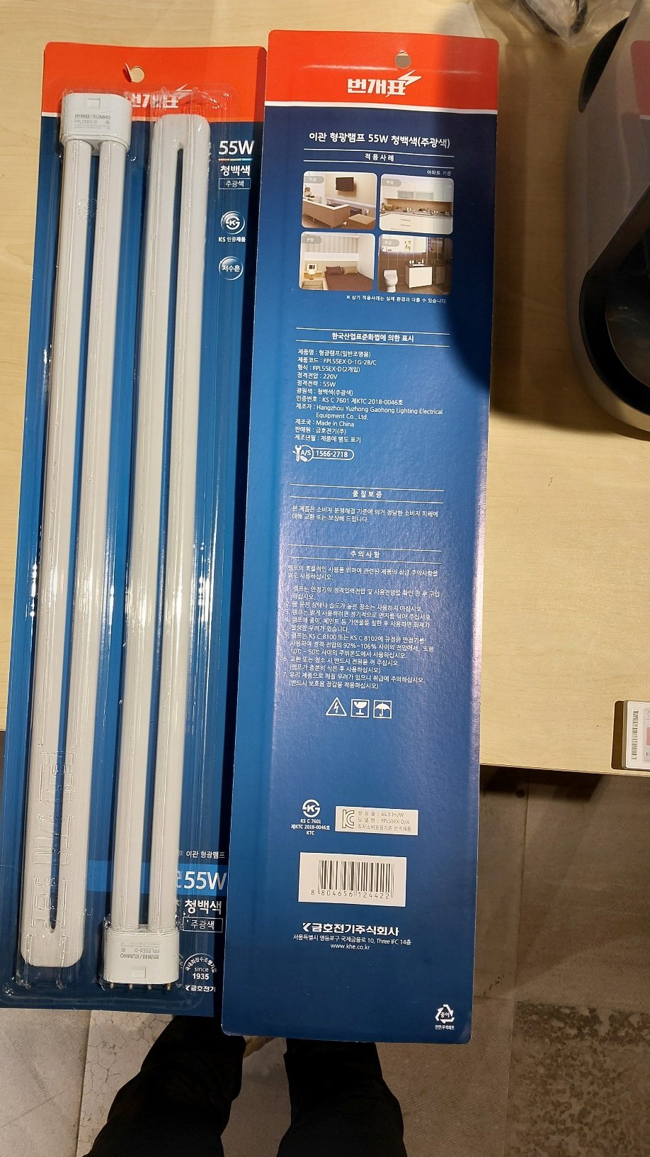 번개표 Pl 55w 주광색2입 배민 장보기∙쇼핑