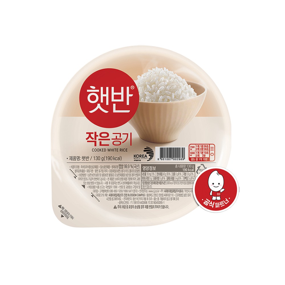 21 3개묶음cj햇반작은공기130g 배민 장보기∙쇼핑