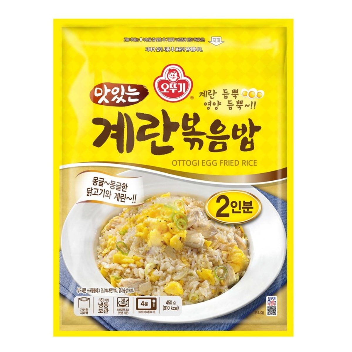 오뚜기 맛있는 계란볶음밥 450g 배민 장보기∙쇼핑