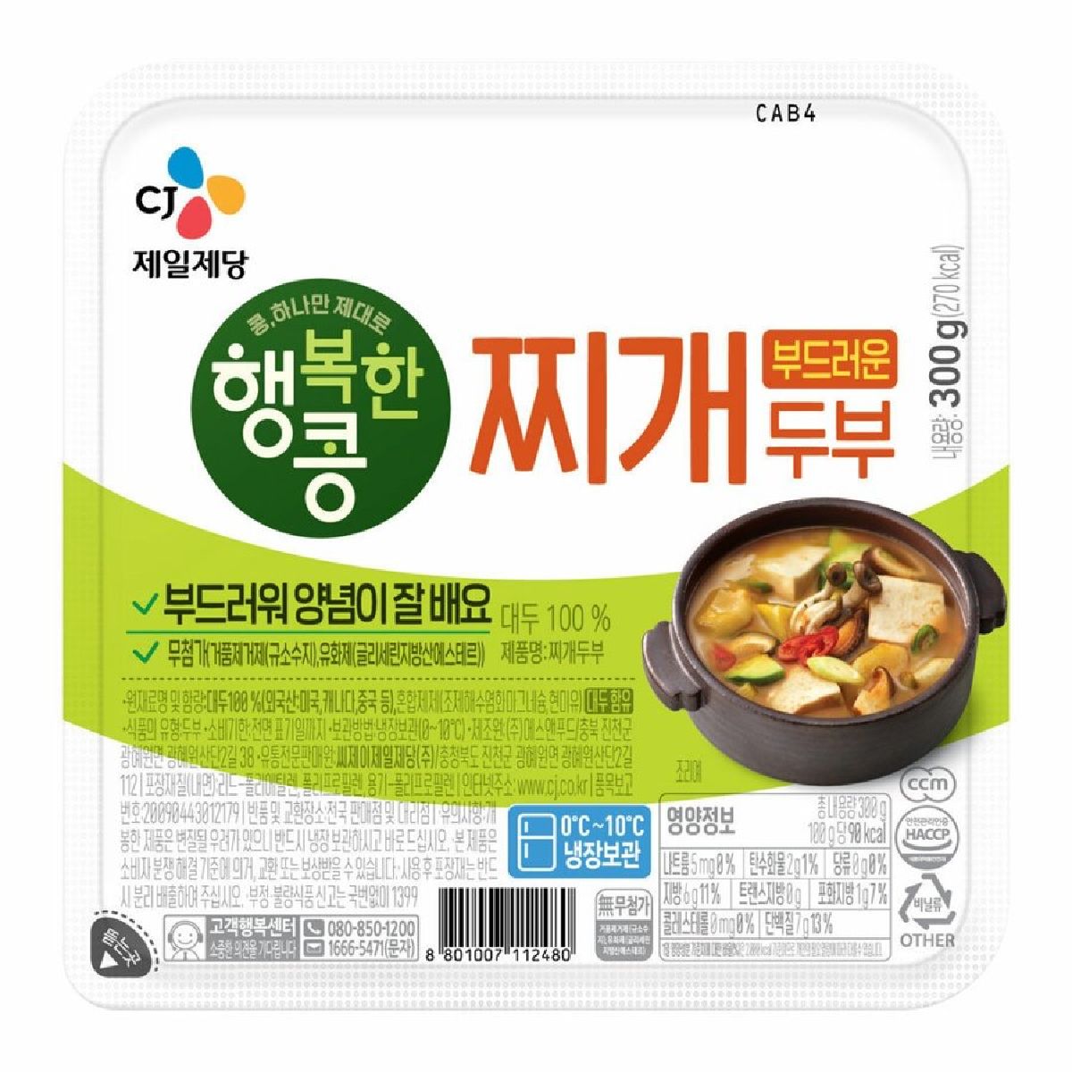 씨제이 행복한콩 부드러운 찌개 두부 300g 배민 장보기∙쇼핑