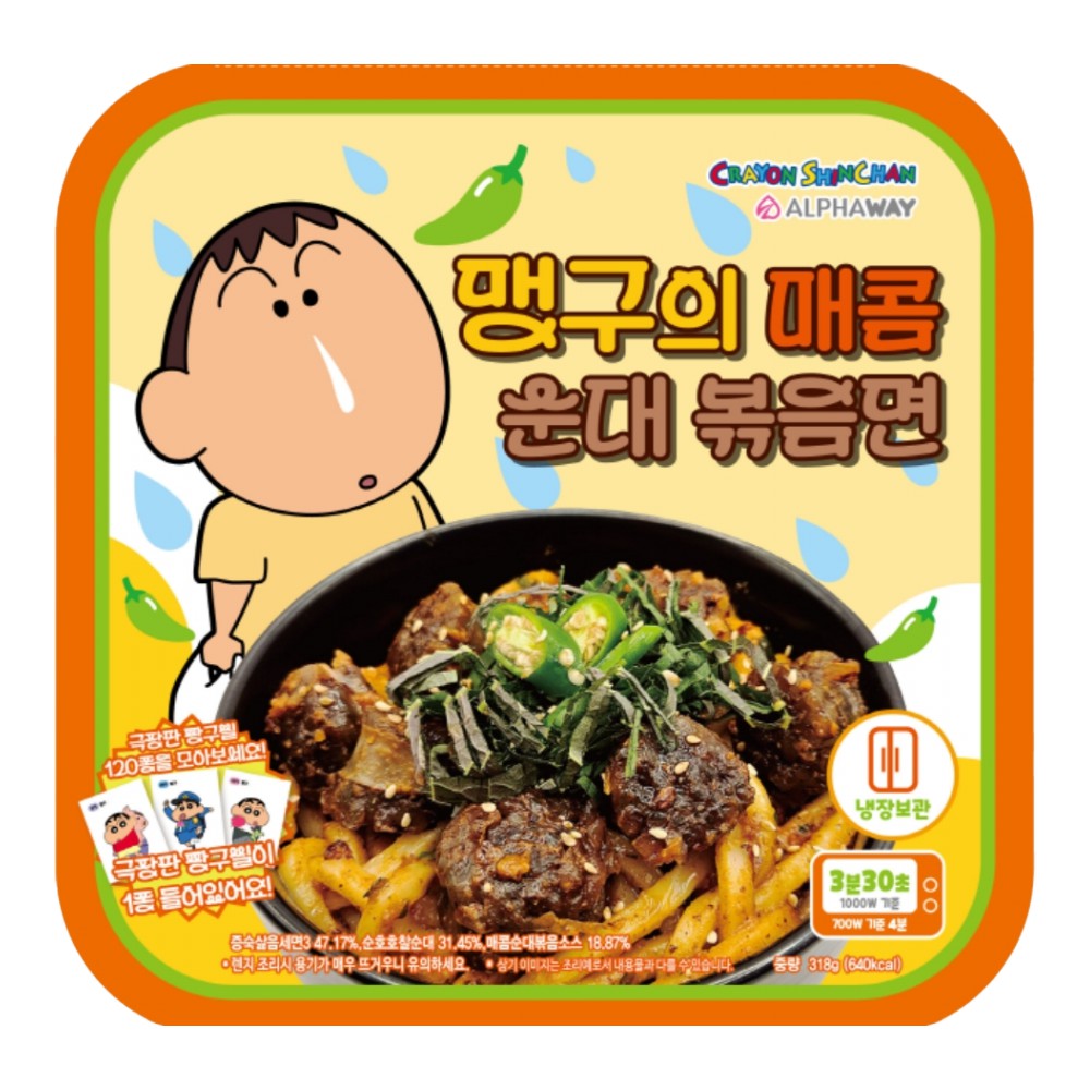짱구맹구의순대볶음면 배민 장보기∙쇼핑
